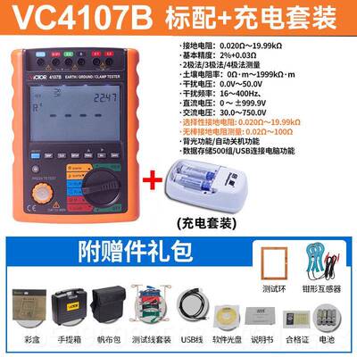 高档胜利VC41A05VC4105B数字接地电阻测试仪摇表VC1406阻地防雷检