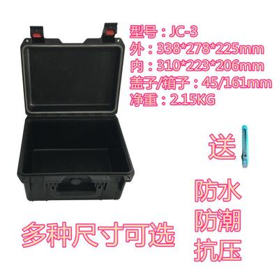 安安保得C-3配海绵防水器材全保护箱相机安全箱J防水防震仪JC-3器