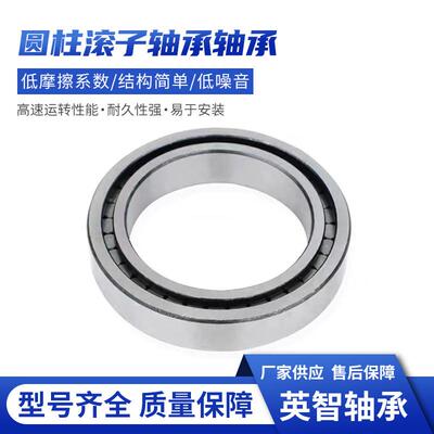 NK33X54X23-1NU306707X501GNRW3CS1UP5410NMA圆柱滚子轴承