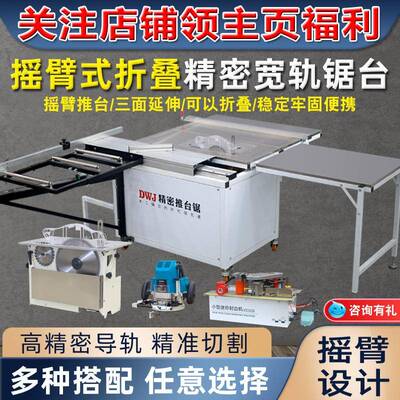 J母T650摇锯臂款精密推台锯不钢家锈装专用无尘子锯精JT650密木工
