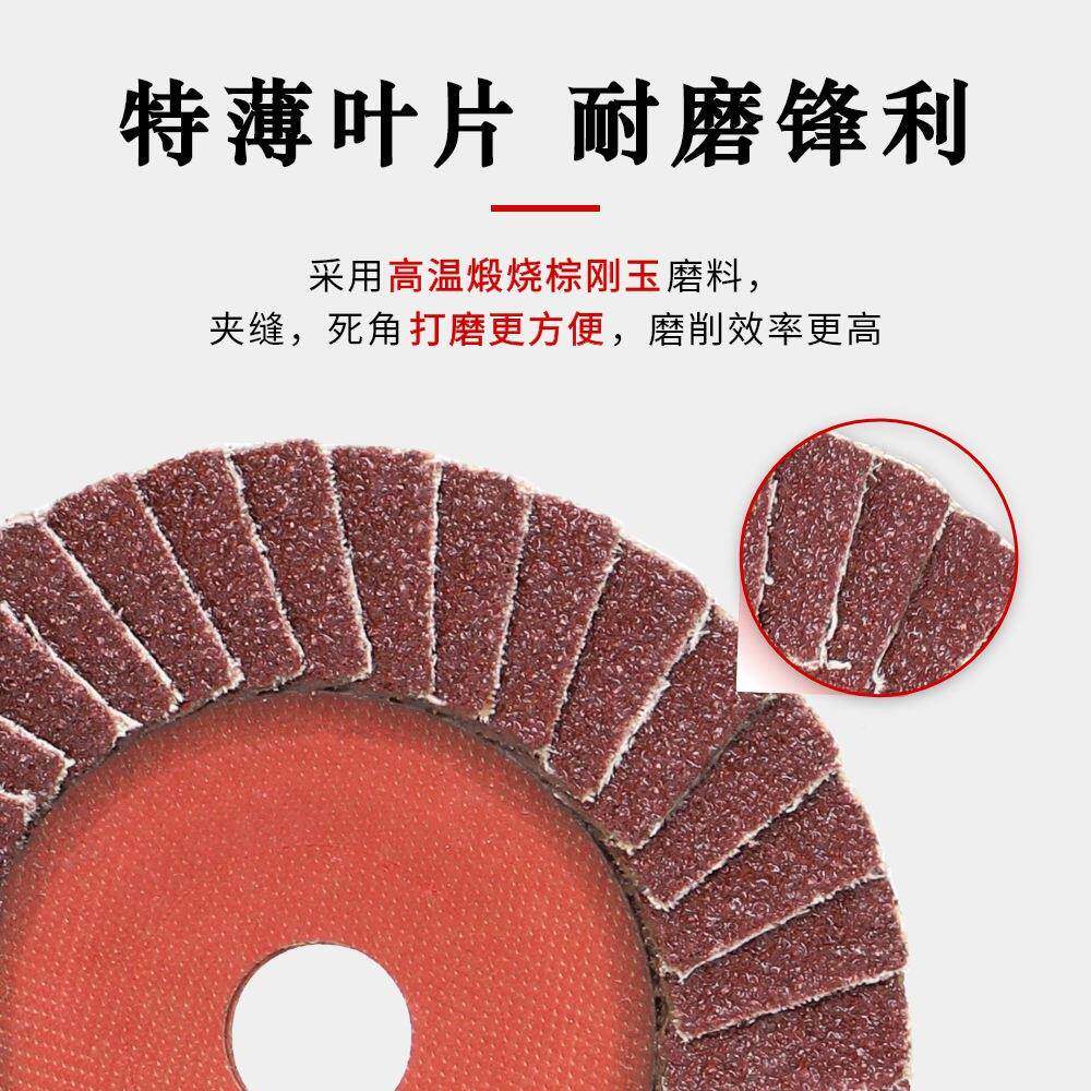小太阳百片叶磨00*16EMZ1花形页轮页片角磨机金属抛光打薄片正心