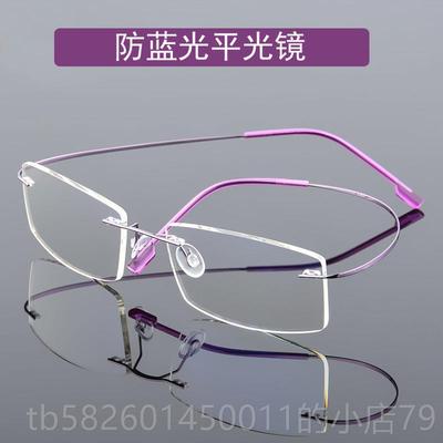 高档防蓝合光平眼镜记忆金无框眼男女款无度光数防辐射眼镜可配近