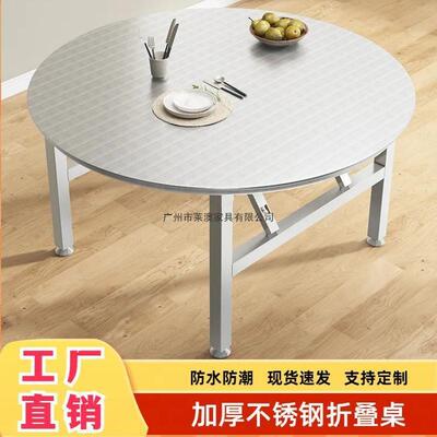 特全不钢厚折叠桌大排档桌面圆VZF形餐桌小户型出租农房村家锈用