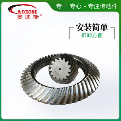 AODIS磨齿螺旋锥齿轮工齿伞轮模IXOV数直线齿大模数定业制