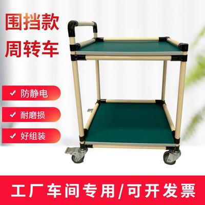 车间移动工双台推车精益复合管料车带围作挡防静电周转车物层999