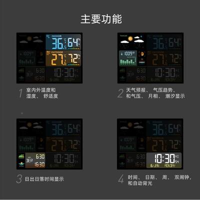 亚马逊爆款彩温象屏气钟电钟室内外湿度计RF线天气子预报3566M闹