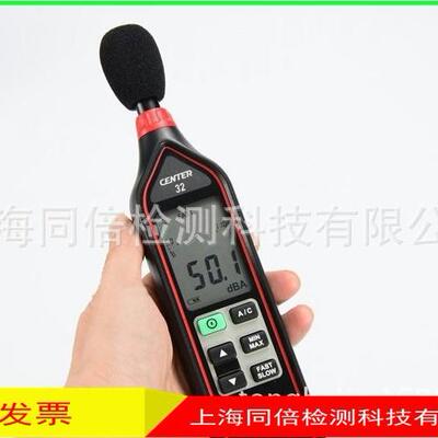 CENTER-32数字噪音计声级计分贝仪符合IEC61672-1class2标准