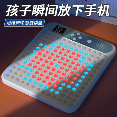 智能五子棋电子棋盘套装儿童版