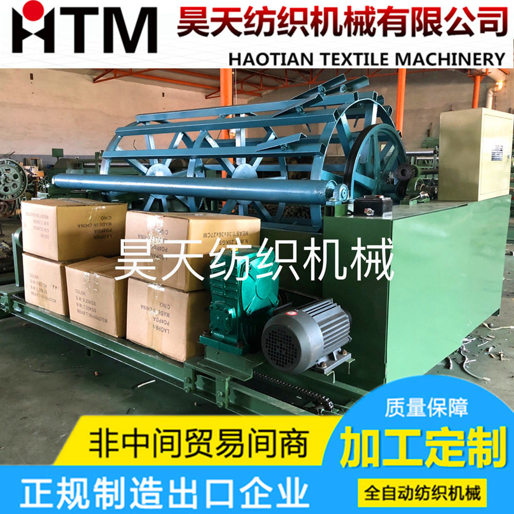 昊天整经机 变频调速纺织设备 小型纺织辅助机械 织造准备机器