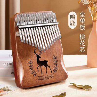 新款拇指琴卡林巴21音初学者入正品7音手指钢琴简单五乐器1女生门