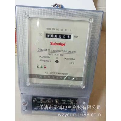 DTS634 三相四线电子式多功能电能表 DTSD341 DYSD776 电感式
