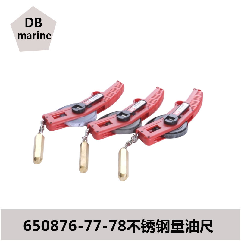 650876 650877 650878不锈钢量油尺 船用公英制侧深尺 长卷尺