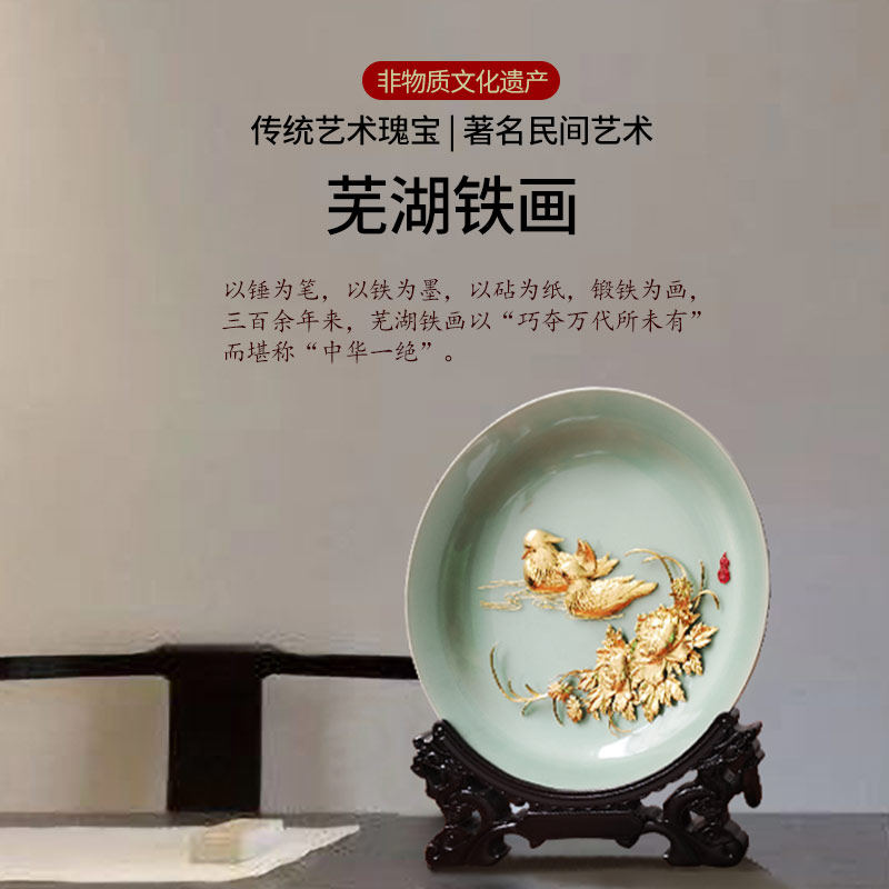 芜湖铁画 金盘青瓷鸳鸯 摆件 纯手工 古风 礼品 周年