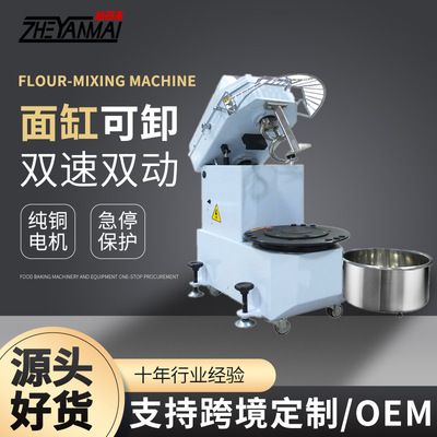 不锈钢离缸和面机商用H20H30H40双速搅面机15公斤面dough machine