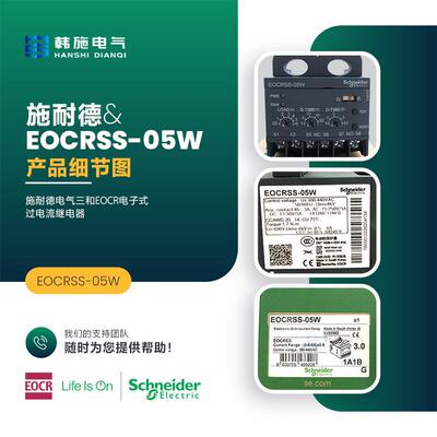 原装进口韩国三和EOCRSS-05NV7停产，升级替代型号EOCRSS-05W