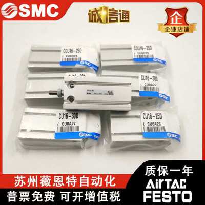 CDU16-5D/10D/15D/20D/25D/30D/40D/50DCU632原装SMC小型气缸气动