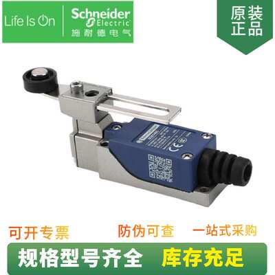 供应耐德 XCE145C 限位行程开关 长度可调热塑滚轮摇杆 1常开1常
