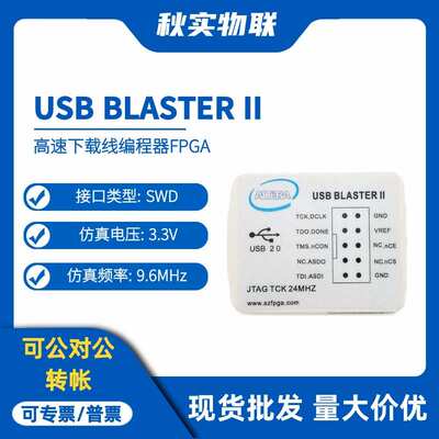 高速下载器 USB BLASTER II仿真器 USB接口 支持: windows10