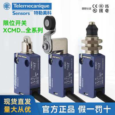 特勒美科限位开关行程开关XCMD2102L1模具专用2145 2110 2115G1L1