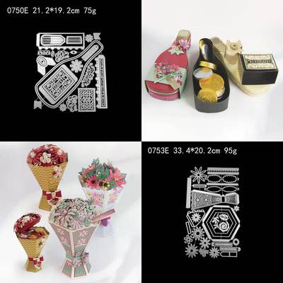 酒瓶礼盒花束礼盒切割刀模cutting dies scrapbookin