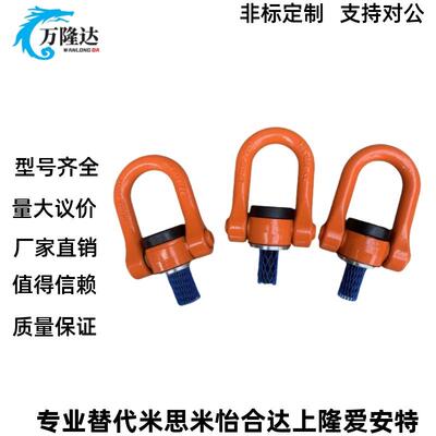 回转吊环SLEB/SLEBH8/10/12/16/20/24/30/36/42/48/64替代米思米