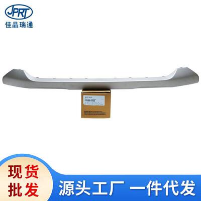 适用于现代起亚帕里斯帝汽车前杠下饰板86577-S8010 86577-S8000