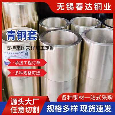 供应 青铜套C60600铝青铜套空心铜套法兰铜套轴瓦轴套铜瓦