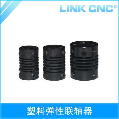 Link cnc塑料弹性联轴器编码器PA66-E6B2系列专用联轴器