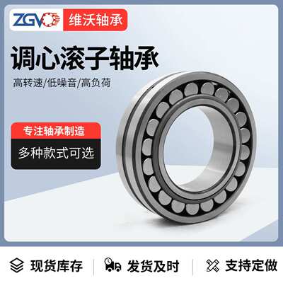 调心滚子轴承 24176CA W33  24176CC/W33 CAK MB 钢厂 矿山机械