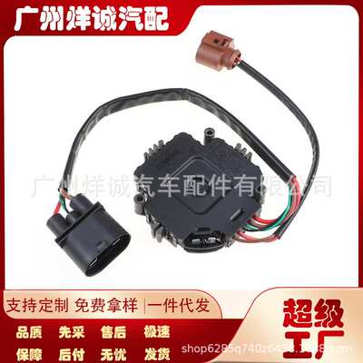 3C0959455F 适用于大众 奥迪汽车 风扇控制模块 1TD959455