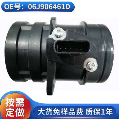 瑞安大奥众迪空气流量计06J906461D 气流传感器仪表厂家供应