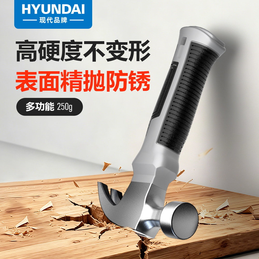 现代羊角锤高碳钢锤头纤维柄锤子多功能榔头木工装修工具家用