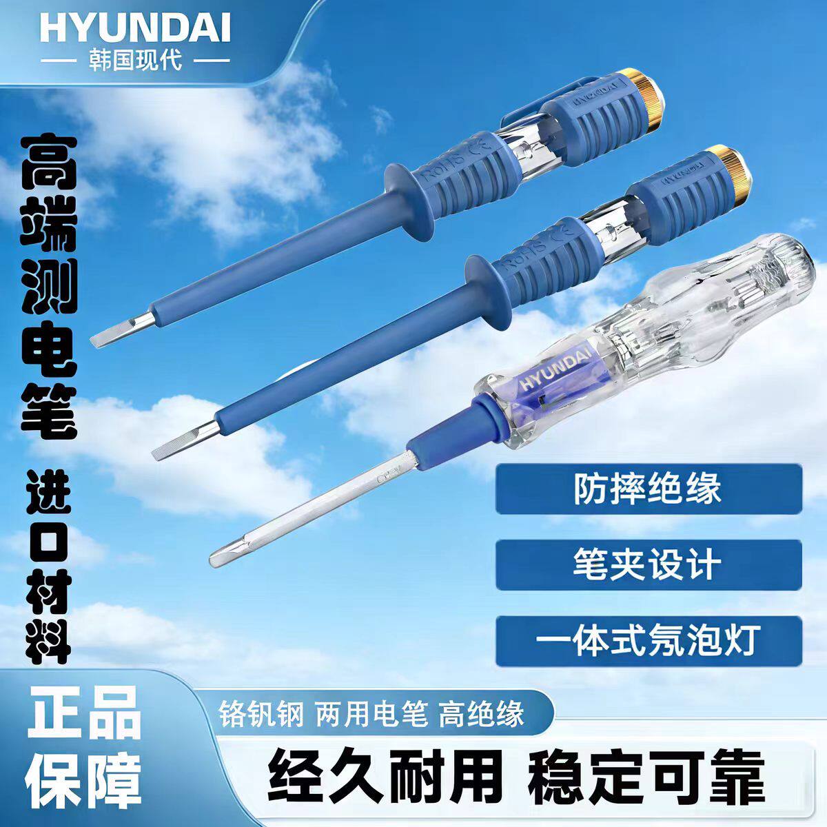 现代彩光电笔电工专用智能感应测电笔测漏电断电压LED报警电笔
