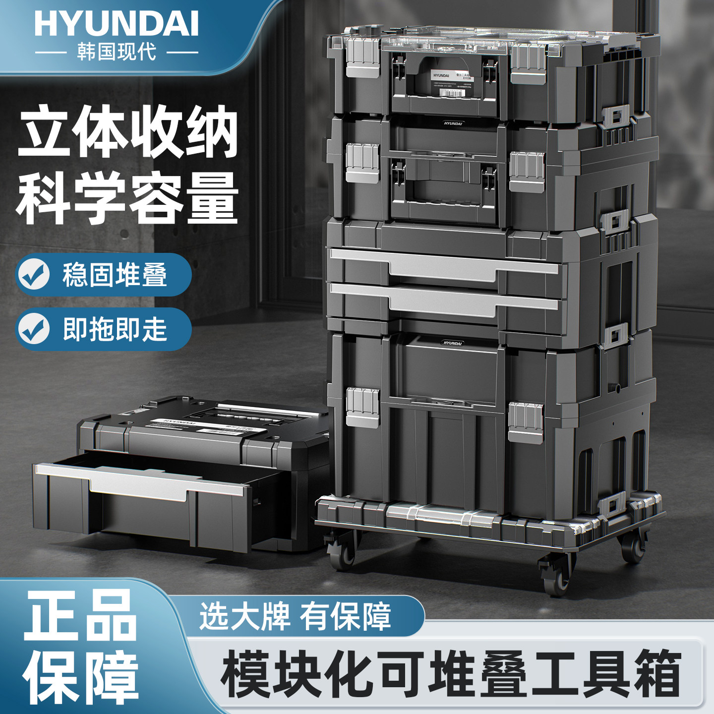 现代堆堆箱大容量组合式堆叠五金工具箱多功能工业级套装拉杆箱