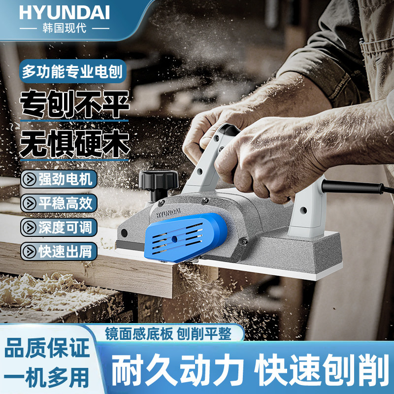 现代电刨木工刨手提电刨子家用小型压刨机菜板砧板多功能木工电刨