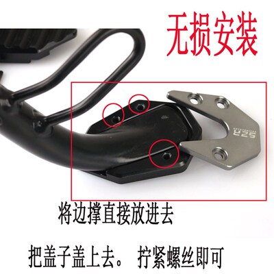 适用于铃木摩托车改装优友UU125加大加宽边撑垫 UY125T小海豚配件