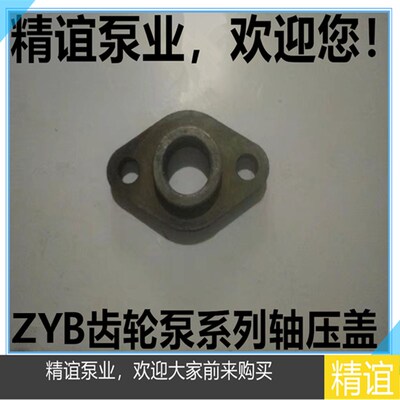 厂销ZYB-18.3/33.3/55/83.3渣油泵齿轮油泵配件压盖油封压盖配件