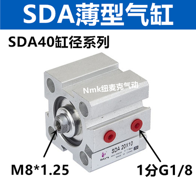 气动元件薄型气缸SDAJ/SDAS/SDA40*10/15/20/25/30/35/40/50-S-B