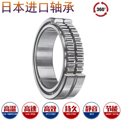 日本进口轴承 机床主轴 NN3009MBKRCC1P4 NN3009TKRCC1P4 P5 CC0