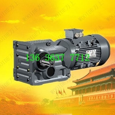 K47-Y0.55-4P-104.37-M1螺旋锥齿轮减速电机K57 K67 K77 K87 K97