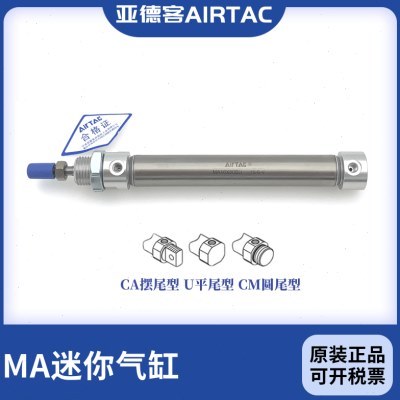 亚德客迷你气缸 MA20X25X50X75X100X125X150X175X200X225-500-SCA
