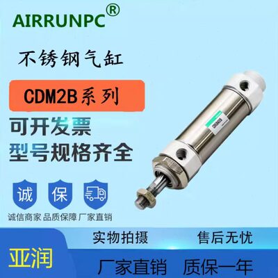 CM2B/CDM2B20-20-25/50/75/100/125/150/175/200/300AZ 气缸