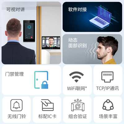 熵基科技zface1701门禁人脸识别考勤刷卡面部打卡考勤门禁一体机