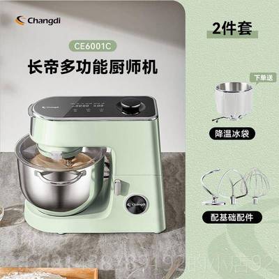 高档帝顶顶轻音直流厨师机家用鹅小型和面机揉面机一体多企长功能