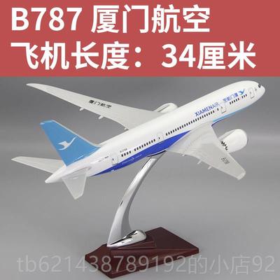 高档彷空真飞机型B787厦门航B737MAX厦模航B77合金带5轮儿童航模