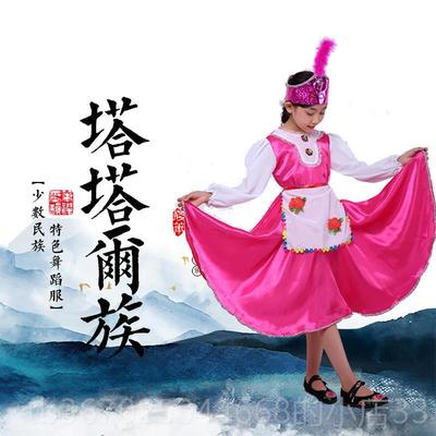 正品儿童成塔尔俄罗斯族56个少数民族族表演服装初塔高中学校人运