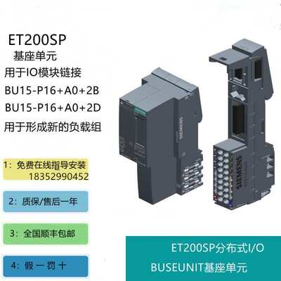 6ES7193-6BP00-0BA0基座单元6ES71316BH010BA06ES7132-6BH01-0BA0