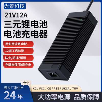 21V12A充电器 六级能效 电动搬运车/检测设备专用 SAA/UKCA认证