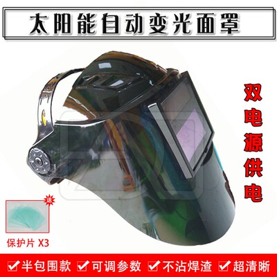 全自动变光焊接面罩焊帽热浪RL-260 280 300 WH4000 4001太阳能