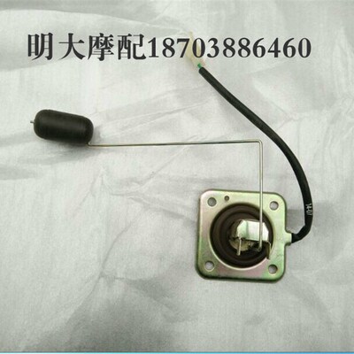力帆机车配件LF150-10S KPR150油浮子燃油感测器